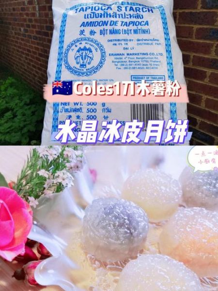 水晶月饼的做法_水晶月饼为什么透明-第3张图片-山城妙识 水晶月饼的做法_水晶月饼为什么透明-第3张图片-山城妙识