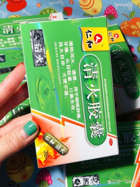 去火的药哪个效果好_上火吃什么药见效快-第1张图片-山城妙识 去火的药哪个效果好_上火吃什么药见效快-第1张图片-山城妙识