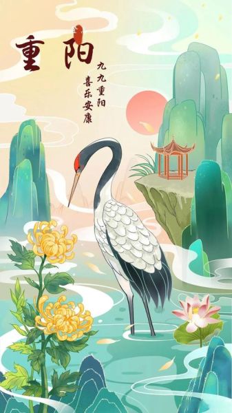 重阳节寓意着什么_重阳节有什么象征意义-第2张图片-山城妙识