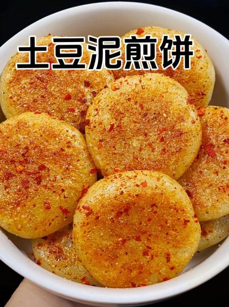 土豆泥饼怎么做_最简单的家常做法-第3张图片-山城妙识
