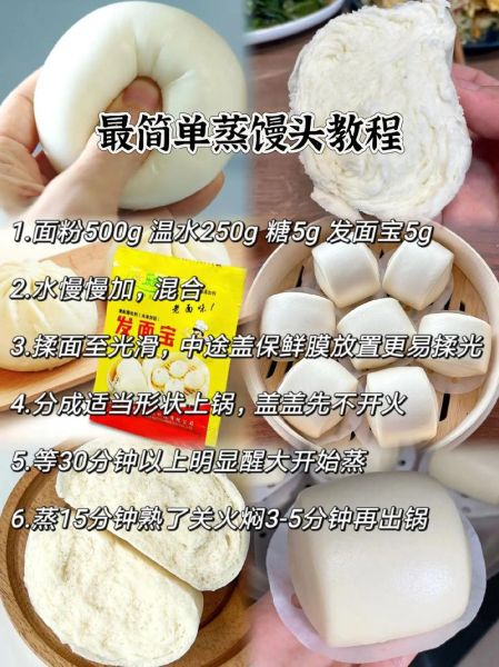 不用酵母怎样快速发面_蒸馒头还能蓬松吗-第1张图片-山城妙识 不用酵母怎样快速发面_蒸馒头还能蓬松吗-第1张图片-山城妙识