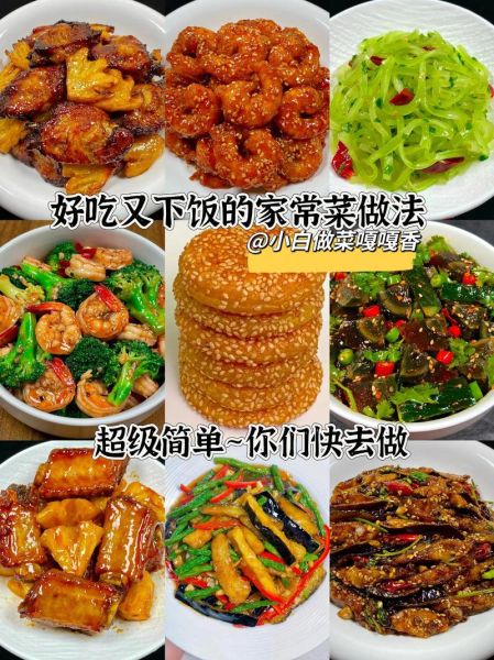好吃的中餐有哪些_如何在家做出地道味-第1张图片-山城妙识