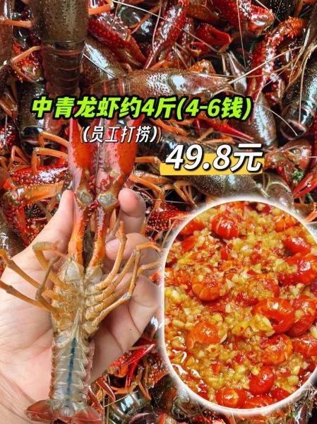 青龙虾多少钱一斤_青龙虾价格行情-第3张图片-山城妙识