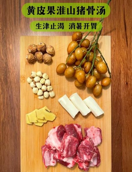 淮山搭配什么食材煲汤_淮山煲汤的禁忌-第1张图片-山城妙识