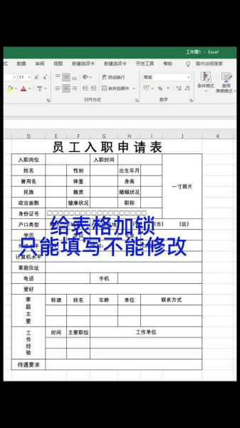 怎样制作表格步骤_Excel表格怎么制作-第1张图片-山城妙识