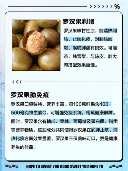 罗汉果的功效与作用有哪些_罗汉果能治什么病-第2张图片-山城妙识