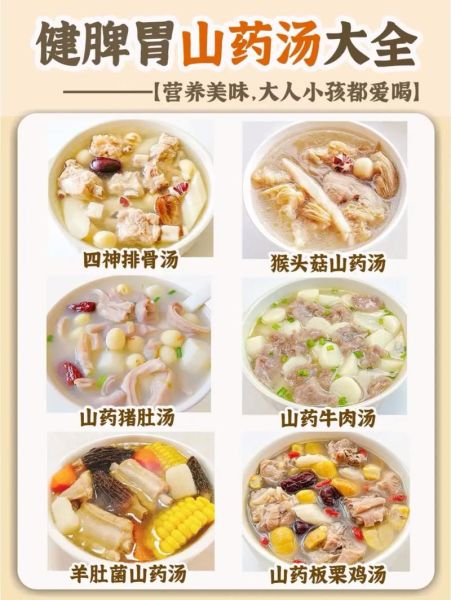 淮山搭配什么食材煲汤_淮山煲汤的禁忌-第2张图片-山城妙识