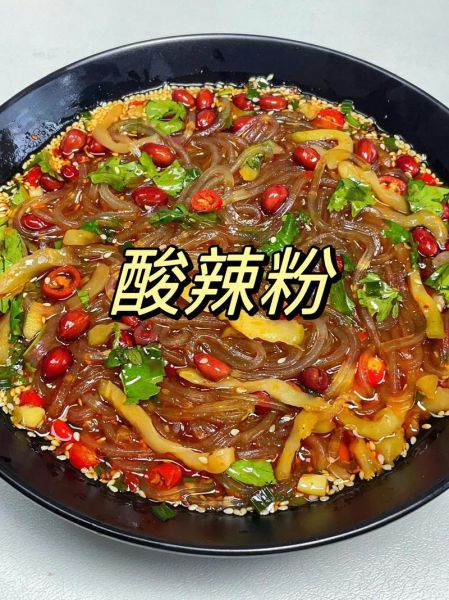 酸辣粉图片大全_酸辣粉怎么做才够味-第1张图片-山城妙识