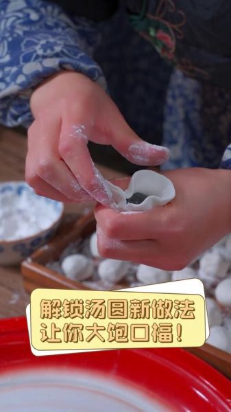 小汤圆怎么煮不破皮_煮多久才软糯-第3张图片-山城妙识 小汤圆怎么煮不破皮_煮多久才软糯-第3张图片-山城妙识