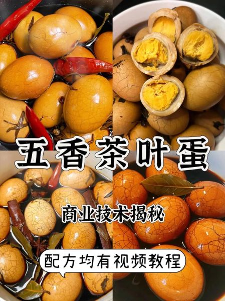五香茶叶蛋怎么做_茶叶蛋怎么入味-第3张图片-山城妙识 五香茶叶蛋怎么做_茶叶蛋怎么入味-第3张图片-山城妙识