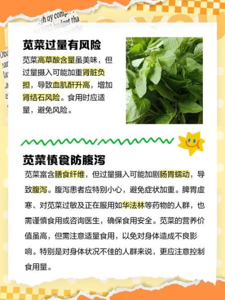 苋菜吃多了有什么坏处_苋菜副作用有哪些-第2张图片-山城妙识 苋菜吃多了有什么坏处_苋菜副作用有哪些-第2张图片-山城妙识