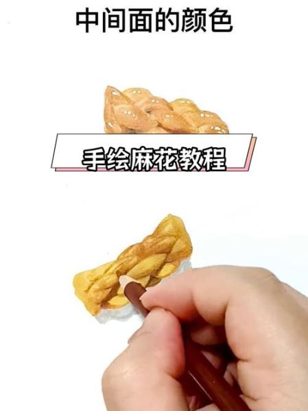 麻花图片卡通怎么画_麻花卡通图片素材哪里找-第2张图片-山城妙识 麻花图片卡通怎么画_麻花卡通图片素材哪里找-第2张图片-山城妙识