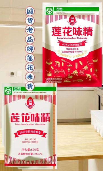 哪个味精品牌好_中国十大味精品牌有哪些-第3张图片-山城妙识 哪个味精品牌好_中国十大味精品牌有哪些-第3张图片-山城妙识