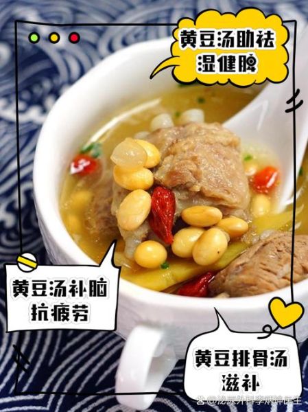 黄豆炖排骨的禁忌_哪些人不能吃-第2张图片-山城妙识 黄豆炖排骨的禁忌_哪些人不能吃-第2张图片-山城妙识