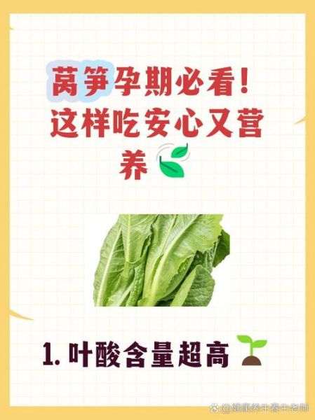 莴笋尖的功效与作用_莴笋尖怎么吃最营养-第2张图片-山城妙识