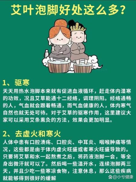 艾叶泡脚有什么好处_艾叶泡脚的坏处有哪些-第2张图片-山城妙识 艾叶泡脚有什么好处_艾叶泡脚的坏处有哪些-第2张图片-山城妙识