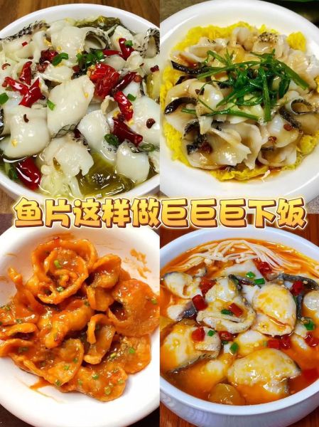 鱼片怎么切_鱼片切多厚才嫩-第3张图片-山城妙识 鱼片怎么切_鱼片切多厚才嫩-第3张图片-山城妙识
