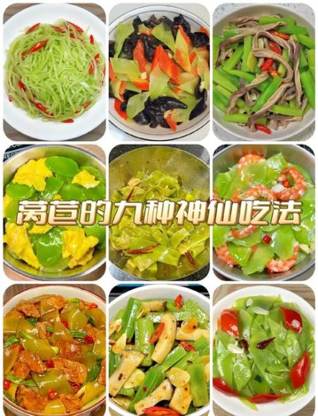 莴笋尖的功效与作用_莴笋尖怎么吃最营养-第3张图片-山城妙识