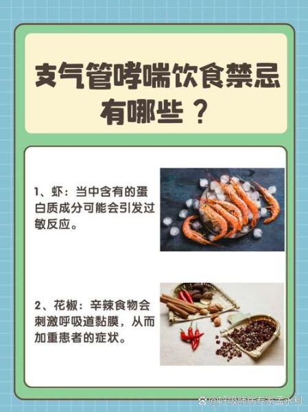 过敏性支气管哮喘的最佳治疗方法_如何根治不复发-第1张图片-山城妙识