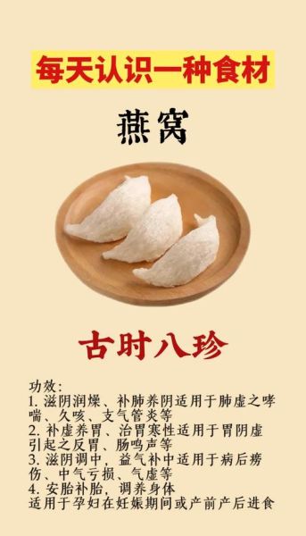 炖燕窝的做法_燕窝怎么炖才营养不化水-第1张图片-山城妙识