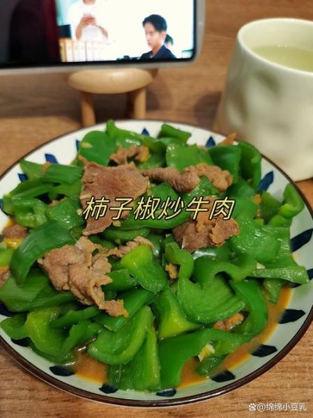 牛肉炒柿子椒怎么做_柿子椒炒牛肉要不要焯水-第2张图片-山城妙识 牛肉炒柿子椒怎么做_柿子椒炒牛肉要不要焯水-第2张图片-山城妙识