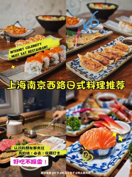 上海日本料理店哪家好_人均价格多少-第3张图片-山城妙识 上海日本料理店哪家好_人均价格多少-第3张图片-山城妙识