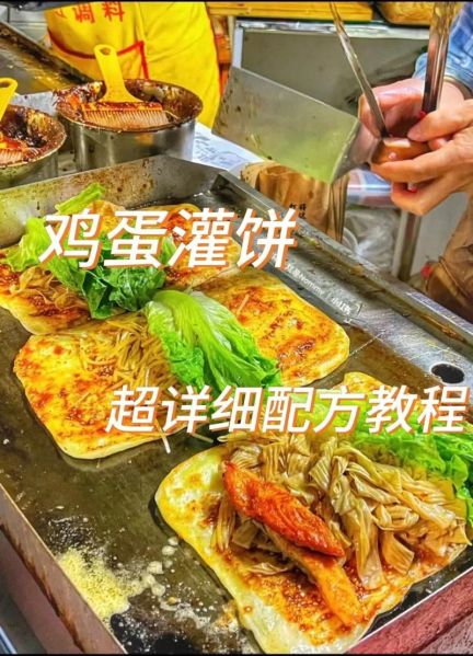 鸡蛋灌饼怎么做_家庭版鸡蛋灌饼的简单做法-第2张图片-山城妙识