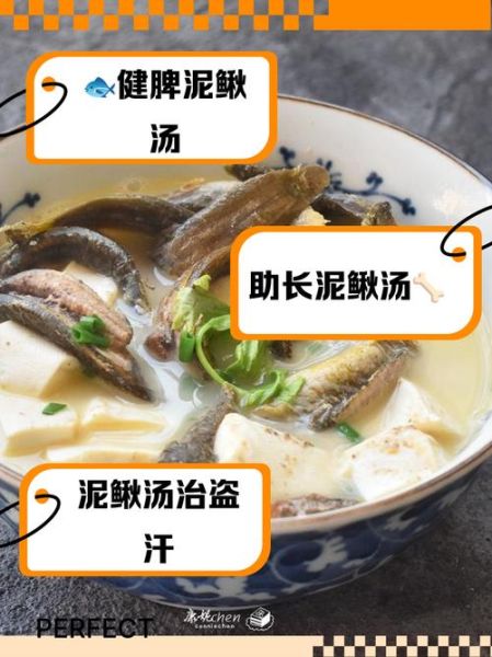 泥鳅汤对女人的功效_女人喝泥鳅汤的好处-第1张图片-山城妙识