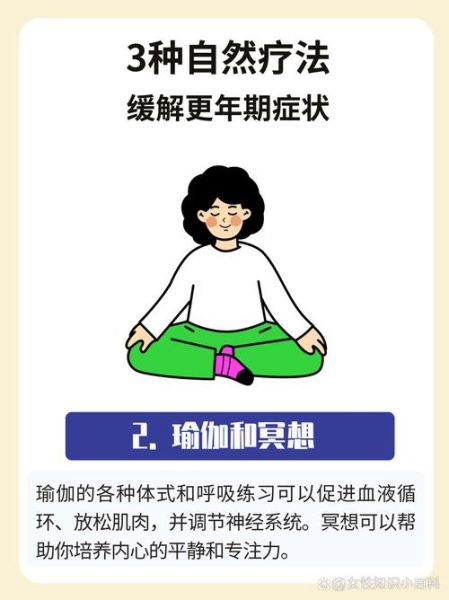 40岁女人更年期有哪些症状_如何缓解更年期不适-第2张图片-山城妙识