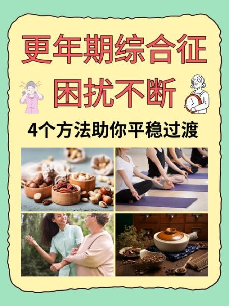 40岁女人更年期有哪些症状_如何缓解更年期不适-第3张图片-山城妙识