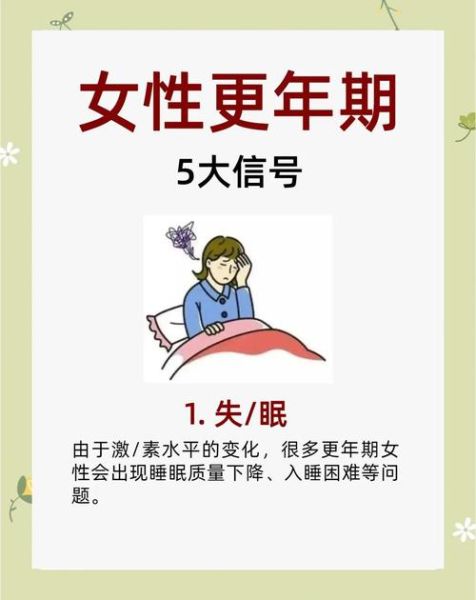 40岁女人更年期有哪些症状_如何缓解更年期不适-第1张图片-山城妙识