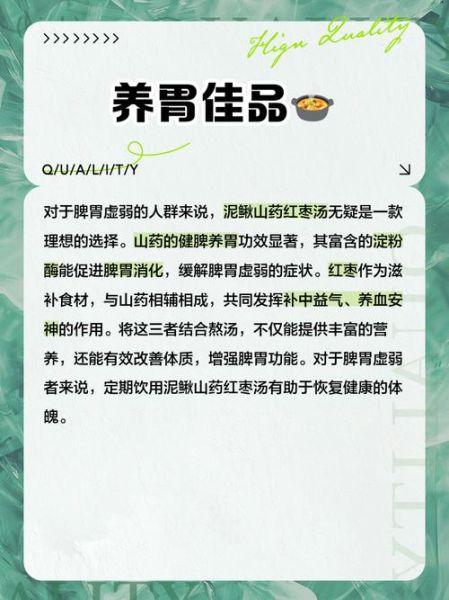 泥鳅汤对女人的功效_女人喝泥鳅汤的好处-第2张图片-山城妙识