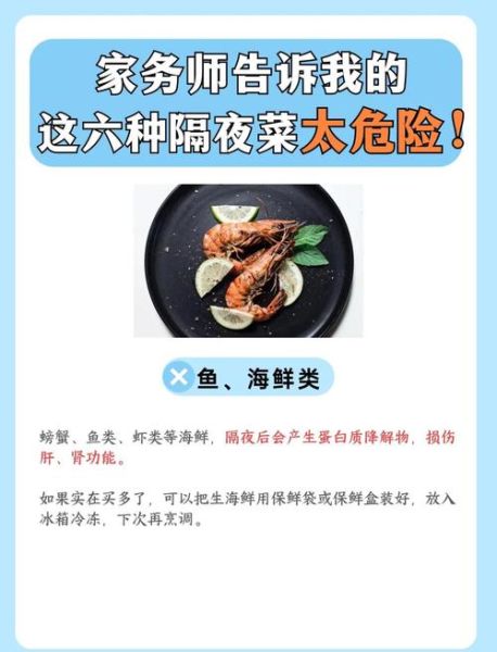 隔夜菜到底能不能吃_隔夜菜致癌是真的吗-第1张图片-山城妙识