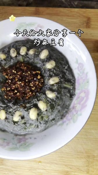 老北京麻豆腐怎么做_正宗做法用什么豆-第1张图片-山城妙识