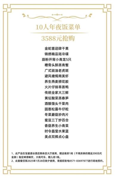 酒店菜单大全和价格_怎么选最划算-第1张图片-山城妙识