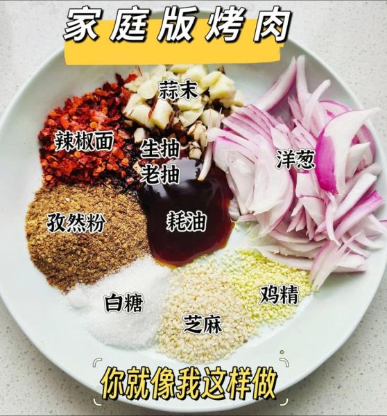 自制烤肉串怎么腌制_烤肉串用什么肉最好-第1张图片-山城妙识