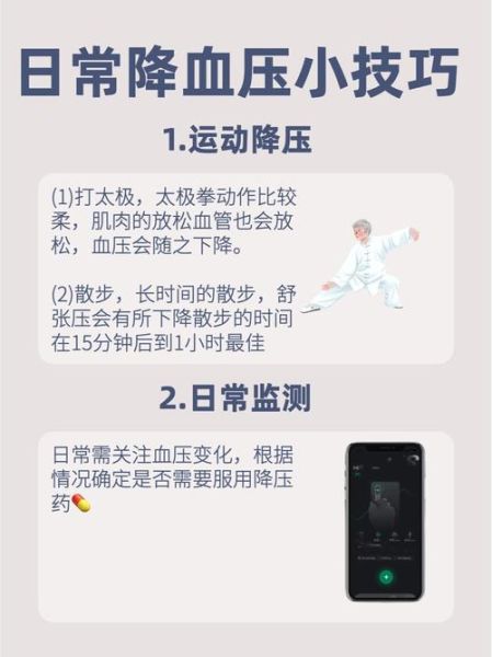 高血压饮食禁忌有哪些_高血压能吃什么食物-第1张图片-山城妙识