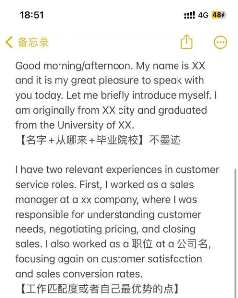 面试自我介绍3分钟_如何脱颖而出-第2张图片-山城妙识