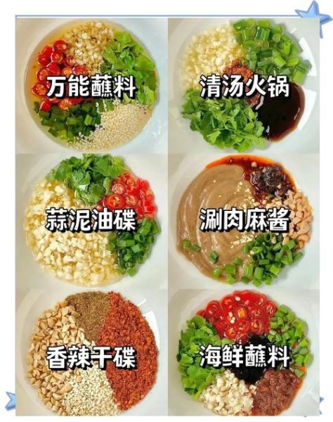 火锅麻酱怎么调好吃_麻酱蘸料配方比例-第1张图片-山城妙识