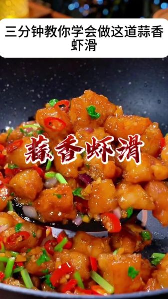 虾滑最简单的做法_虾滑怎么做才嫩-第1张图片-山城妙识