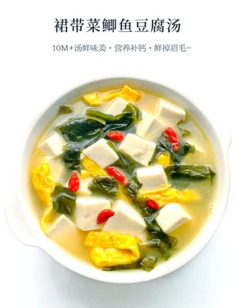 鲫鱼裙带菜豆腐汤怎么做_鲫鱼汤去腥技巧-第1张图片-山城妙识