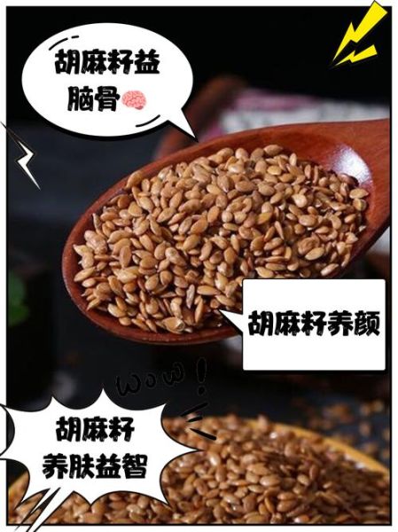 麻籽的功效与作用_麻籽怎么吃才健康-第1张图片-山城妙识