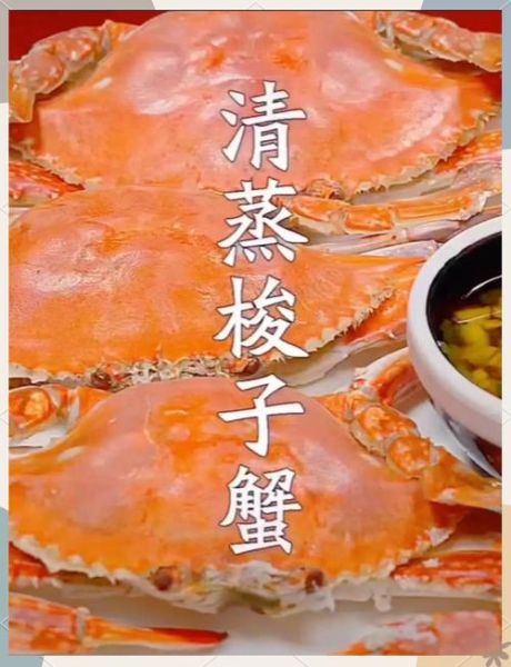 清蒸梭子蟹几分钟_梭子蟹蒸多久才熟-第1张图片-山城妙识