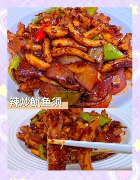 鱿鱼须怎么炒才嫩_家常鱿鱼须做法步骤-第2张图片-山城妙识