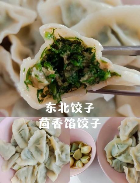 茴香能和什么蔬菜包饺子_茴香包饺子最佳搭配-第3张图片-山城妙识