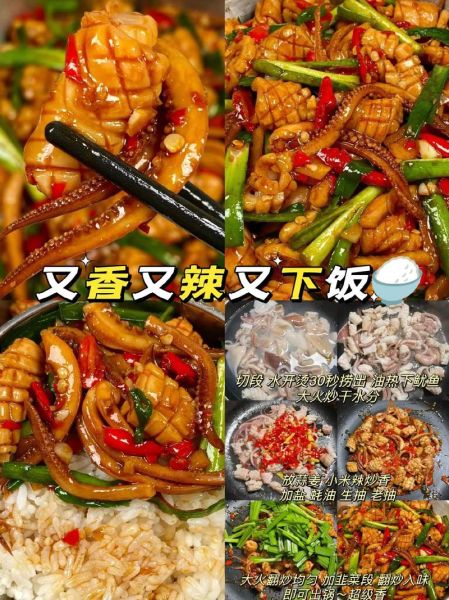 辣椒炒鱿鱼须怎么炒才嫩_辣椒炒鱿鱼须要不要焯水-第2张图片-山城妙识