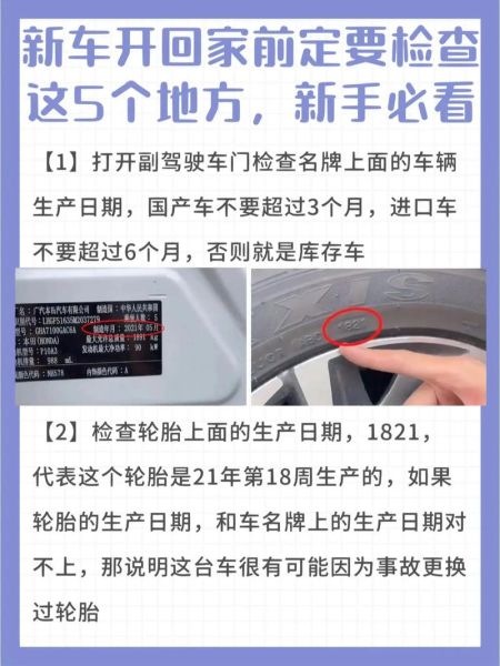 库存车一般多久算库存_新车几个月算库存车-第1张图片-山城妙识