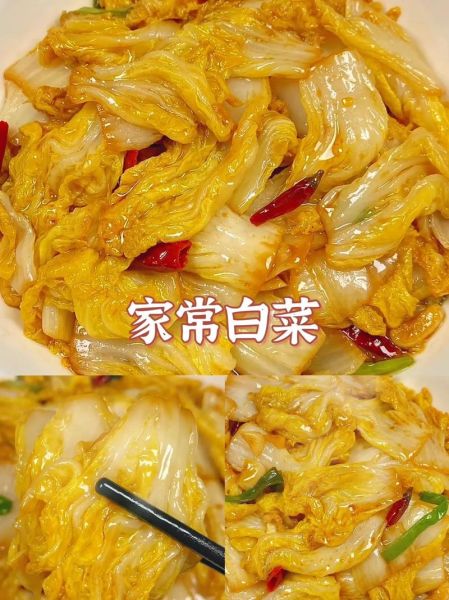 白菜怎么做好吃_白菜图片大全-第2张图片-山城妙识
