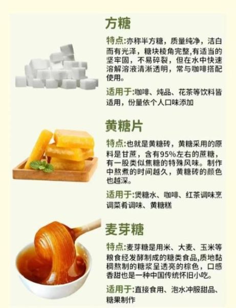绵白糖和细砂糖的区别_哪个更适合烘焙-第2张图片-山城妙识