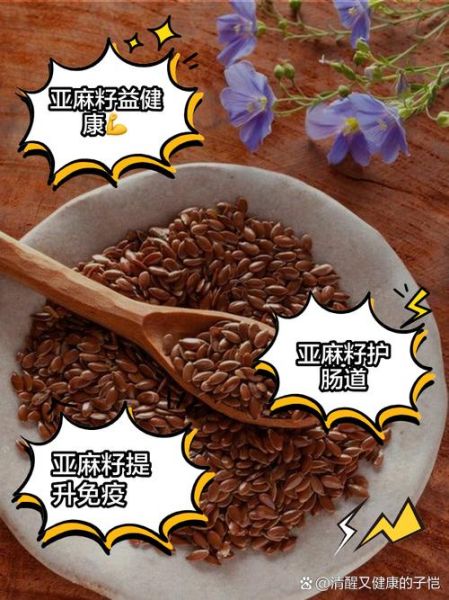 麻籽的功效与作用_麻籽怎么吃才健康-第3张图片-山城妙识